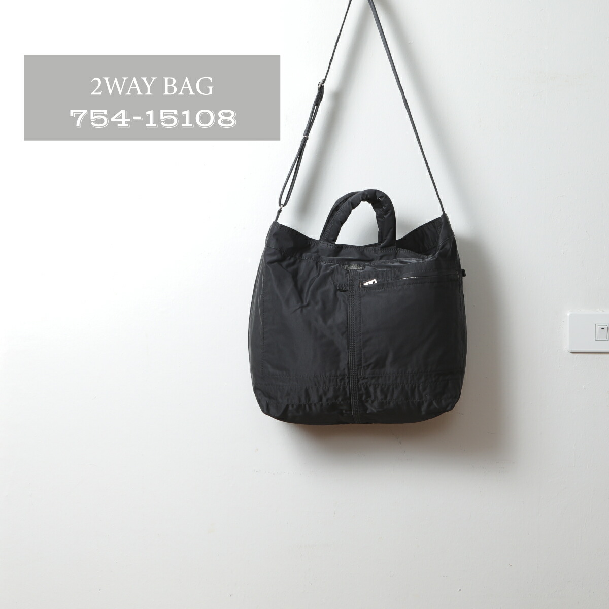 【楽天市場】ポーター マイル 2WAY トート バッグ S 754-15108 PORTER MILE 吉田鞄 TOTE SHOULDER ...