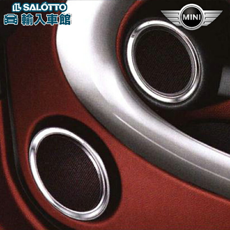 【楽天市場】【BMW MINI 純正 】3ドア 2007～2014年 カバー バス スピーカー クローム調 トリム バス スピーカー 専用 ...