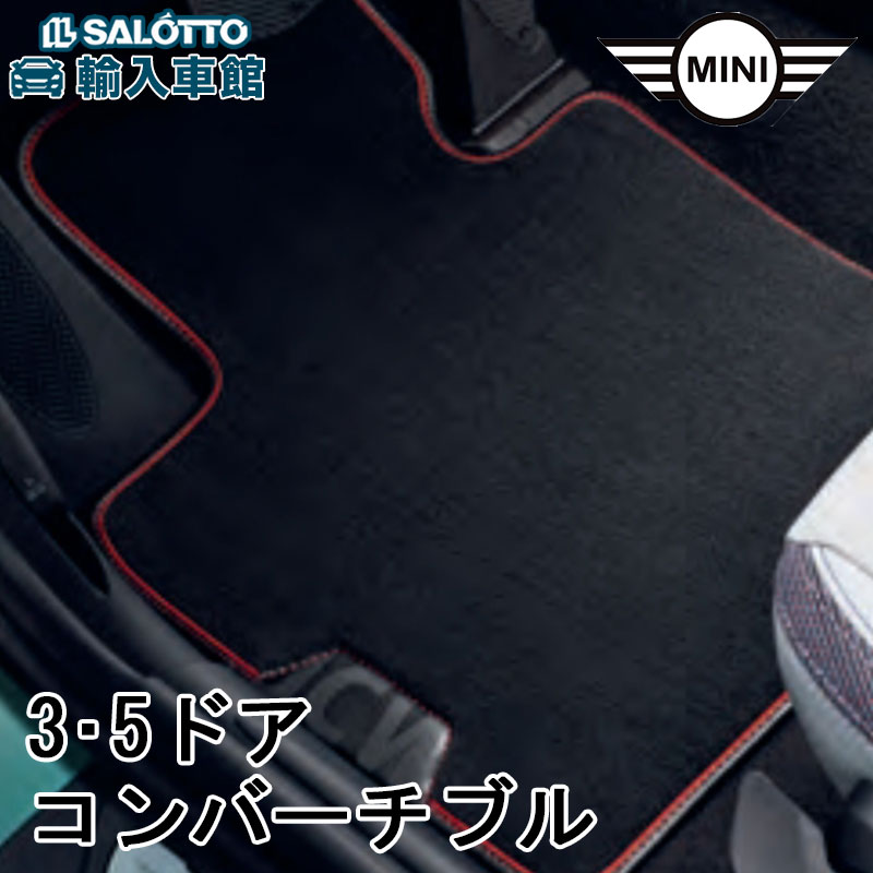 【楽天市場】【 BMW MINI 純正 】 JCW フロア マット カーペット ブラック F56 F55 F57 F66 F65 フロント ...