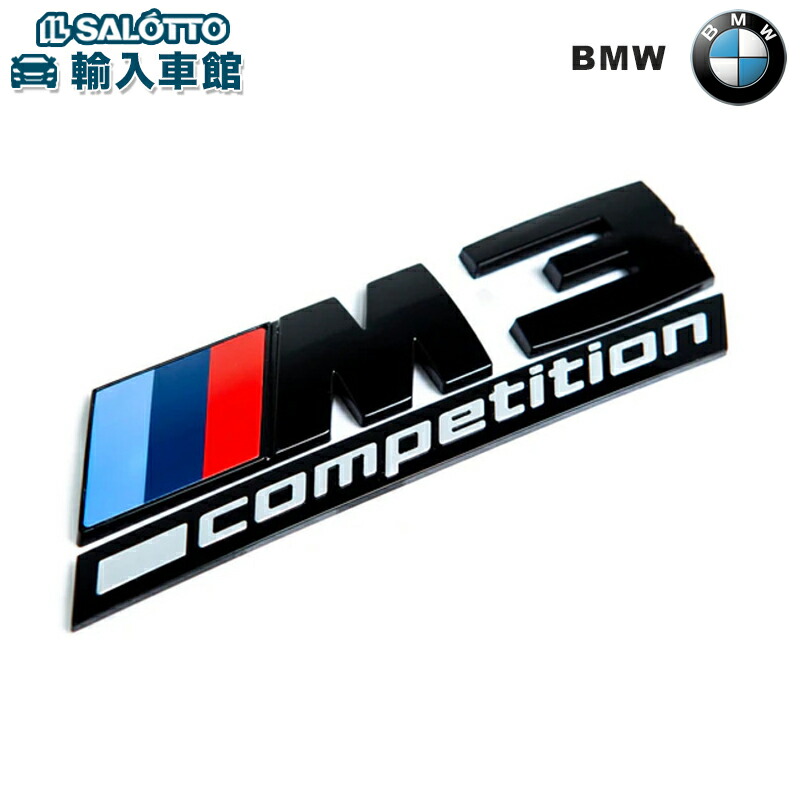 【楽天市場】【 BMW 純正 】G80 M3 Competition ブラック エンブレム リア 両面テープ M Performance ...