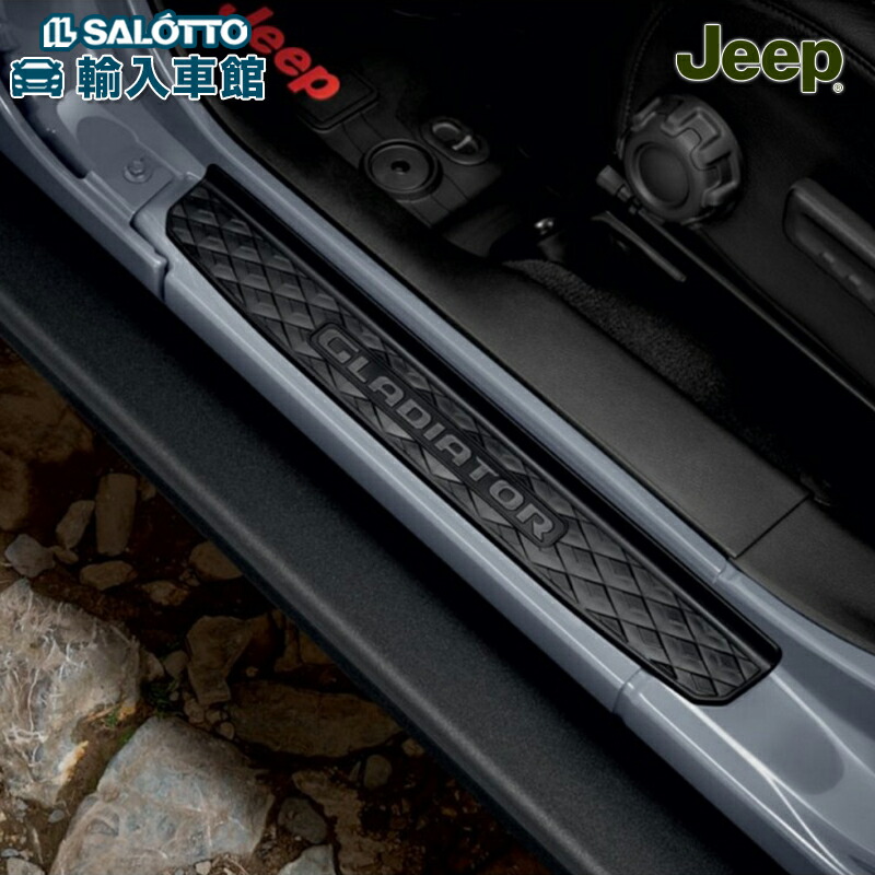 【楽天市場】【 JEEP 純正 】スカッフ プレート 4枚セット JT グラディエーター 2021年～ フロント リア 左右 エントランス ...
