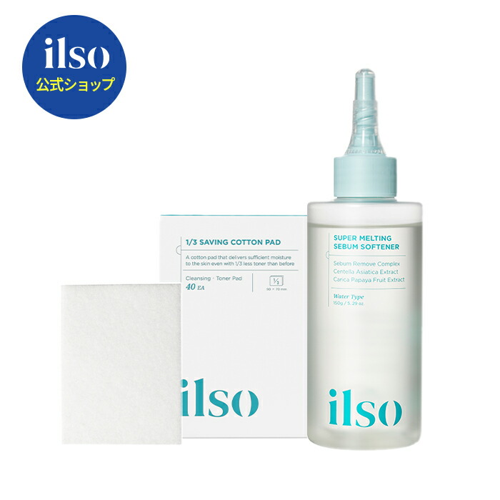 【楽天市場】ND_【 ilso ( イルソ ) 公式 】【 スーパーメルティングセボムソフトナー 150ml＋1/3セービングコットンパッド40枚入セット 】 角栓クレンザー コットン 角栓 ...