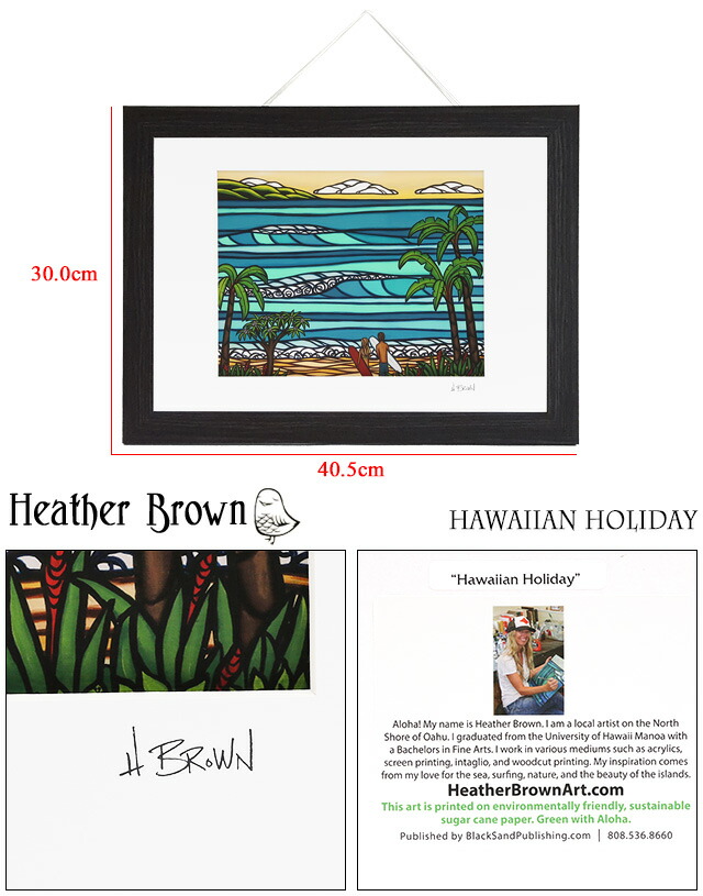 【楽天市場】【額付き＆PT10倍】ヘザーブラウン／HEATHER BROWN"ART PRINT W35.6×H28.0cm・HAWAIIAN HOLIDAY・アートプリント・ハワイアン ...