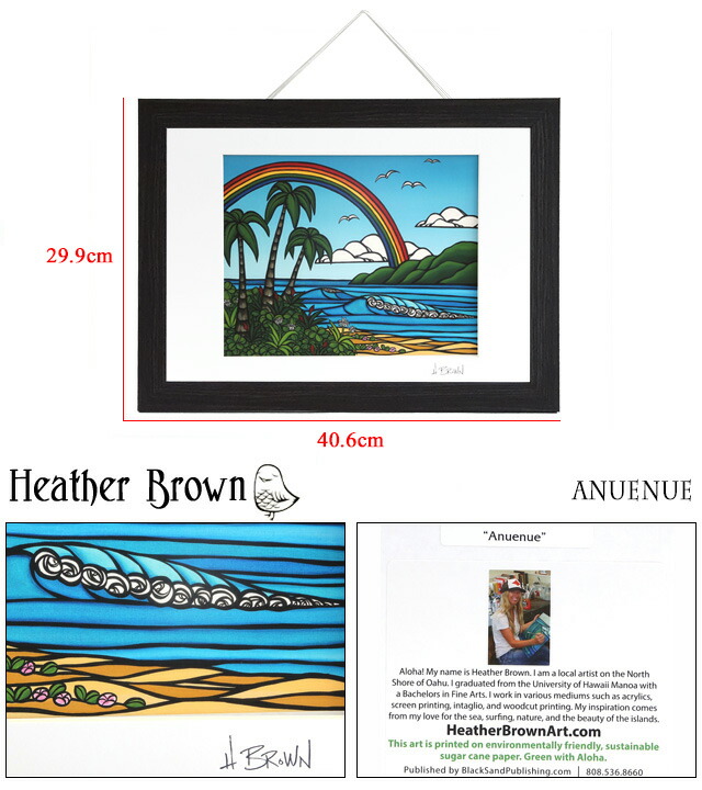 【楽天市場】【額付き＆P5倍+ｸｰﾎﾟﾝ5%+100円OFF】ヘザーブラウン／HEATHER BROWN"ART PRINT W35.6×H28.0cm・ANUENUE・アートプリント ...