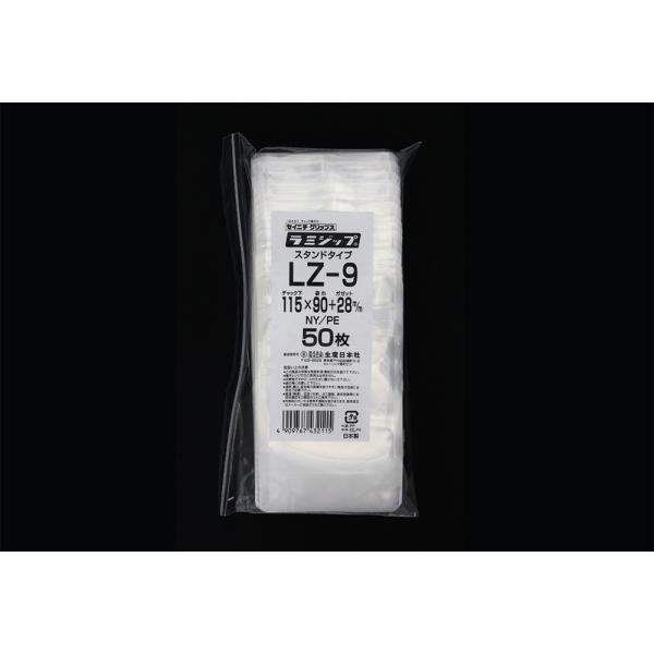 【楽天市場】ラミジップ LZ- 9 115× 90mm （50枚入) 品番:101-5550110：いまちゃす 楽天市場店