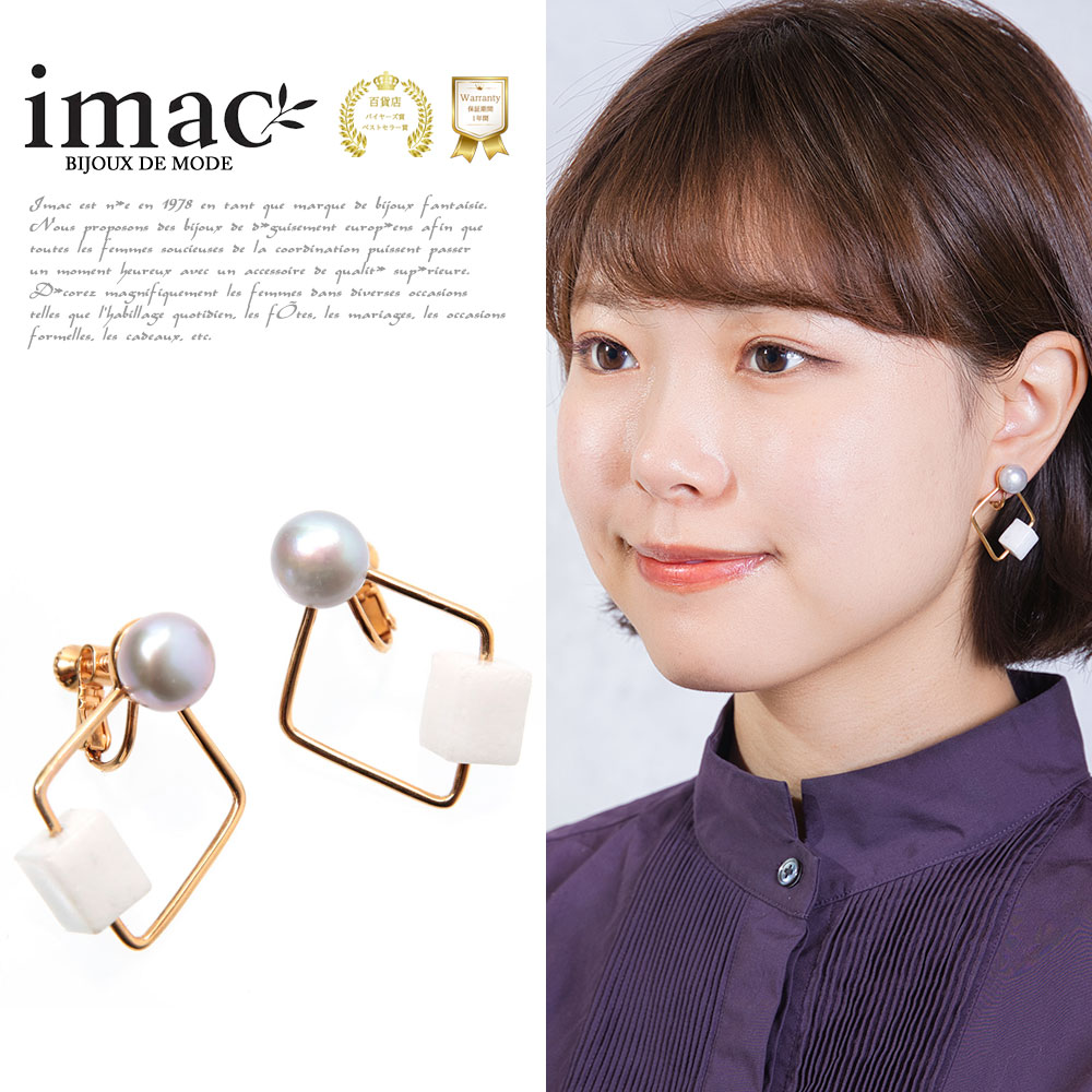 【楽天市場】パール の イヤリング 淡水パール カルサイト グレー ホワイト ゴールド キューブ ジオメトリック 150169 痛くなりにくい ...