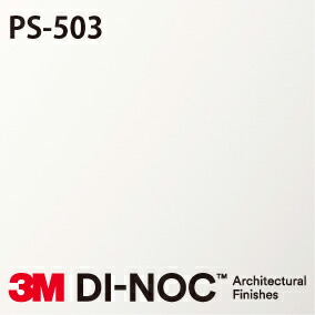 【楽天市場】3M DI-NOC ダイノックフィルム シングルカラー PS-503 外貼【1m(数量10)以上で切売】：IMAGINE STYLE
