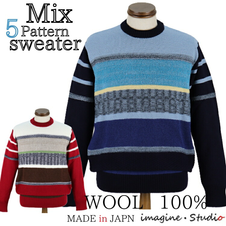 楽天市場】ショットアロー 日本製 ダイヤ柄 クルーネックセーター 全2