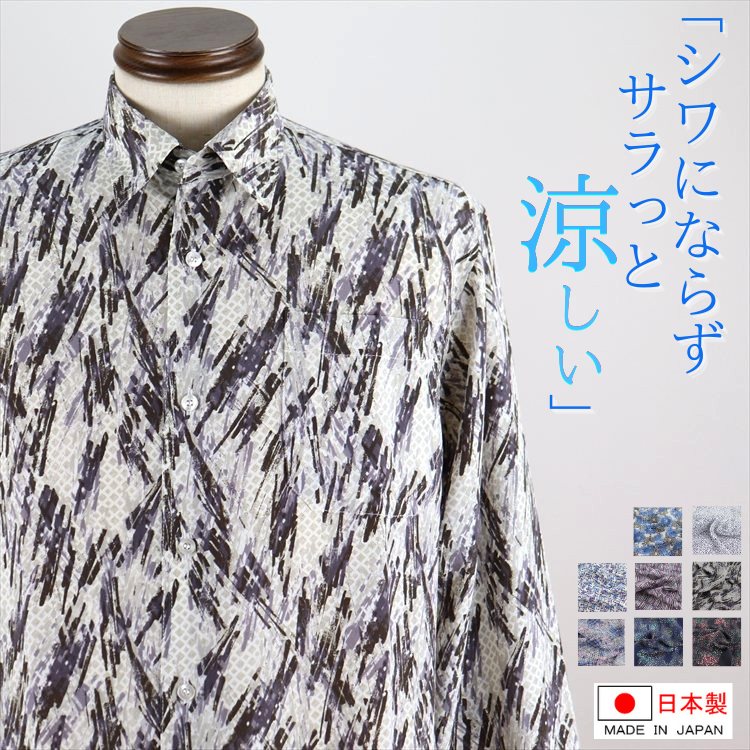 楽天市場】【春夏 日本製 バラ刺繍柄シャツ（全2色）】ドレスシャツ