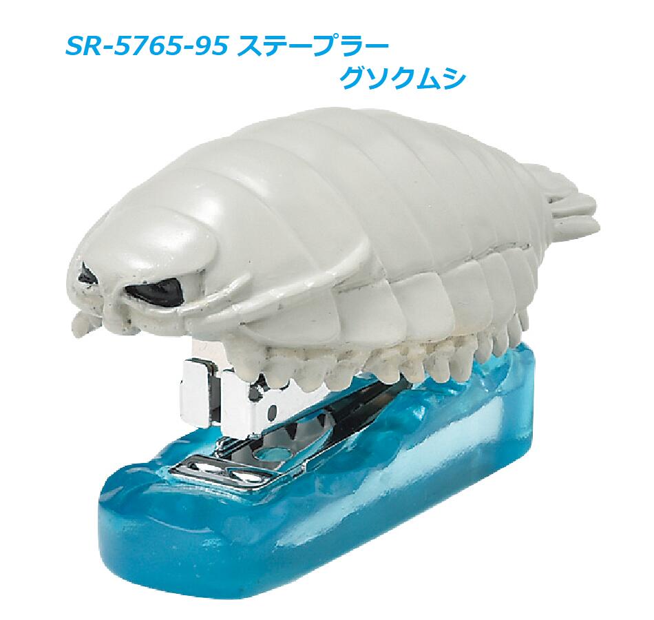 【楽天市場】セトクラフト SR-5765-95 ステープラー グソクムシ【お取り寄せ商品】【SETO CRAFT/ステープラー】：カッパ、カー用品の新未来創造