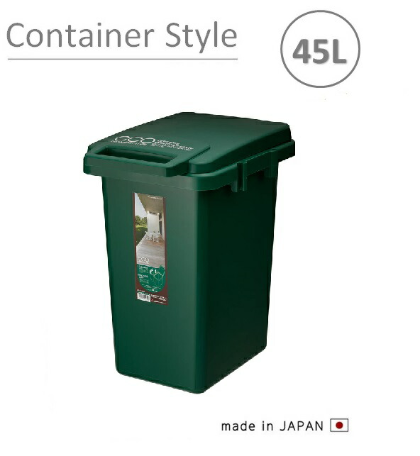 【楽天市場】東谷 コンテナスタイル 45L CS3-45JDGR ダークグリーン ダストボックス【メーカー直送品】【ダストボックス ゴミ入れ ゴミ箱】：カッパ、カー用品の新未来創造