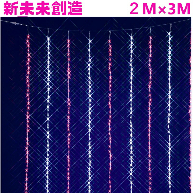 【楽天市場】LED イルミネーション フローカーテン 壁掛け ぶら下がり フローレックス KT-3587 2M×3M ホワイトピンクLED ...