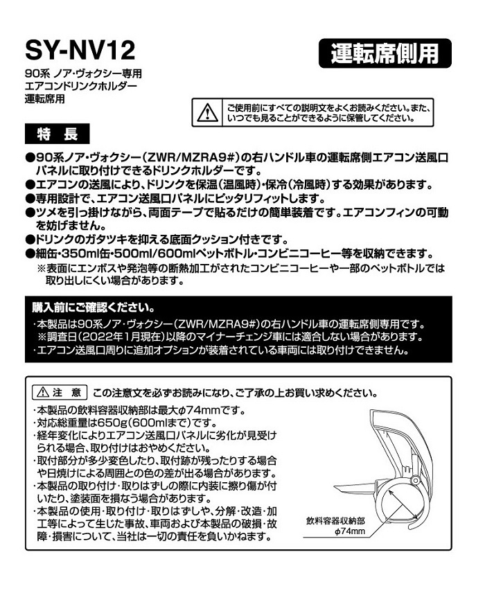 【楽天市場】槌屋ヤック 90系 ノア・ヴォクシー（ZWR/MZRA9＃）専用 エアコンドリンクホルダー 運転席用 SY-NV12【お取り寄せ商品】【トヨタ NOAH VOXY ノア ヴォクシー ...