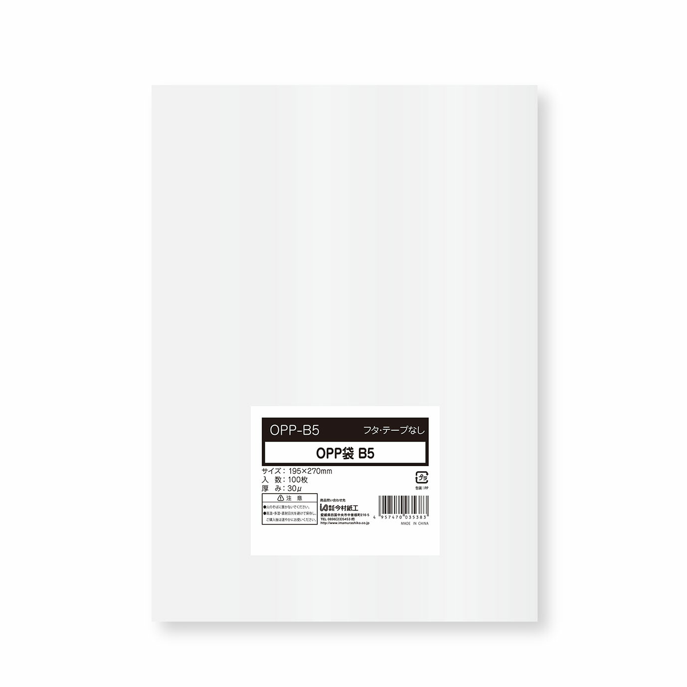 【楽天市場】最安値 透明OPP袋 B5 OPP袋 フタなし 平袋 100枚入 30ミクロン DM発送 ラッピング 袋 梱包材 梱包袋 文房具 雑貨 ラッピング用品 透明 クリア ギフト ...