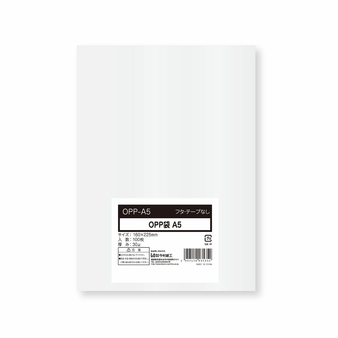 【楽天市場】最安値 透明OPP袋 A5 OPP袋 フタなし 平袋 100枚入 30ミクロン DM発送 ラッピング 袋 梱包材 梱包袋 文房具 雑貨 ラッピング用品 透明 クリア ギフト ...