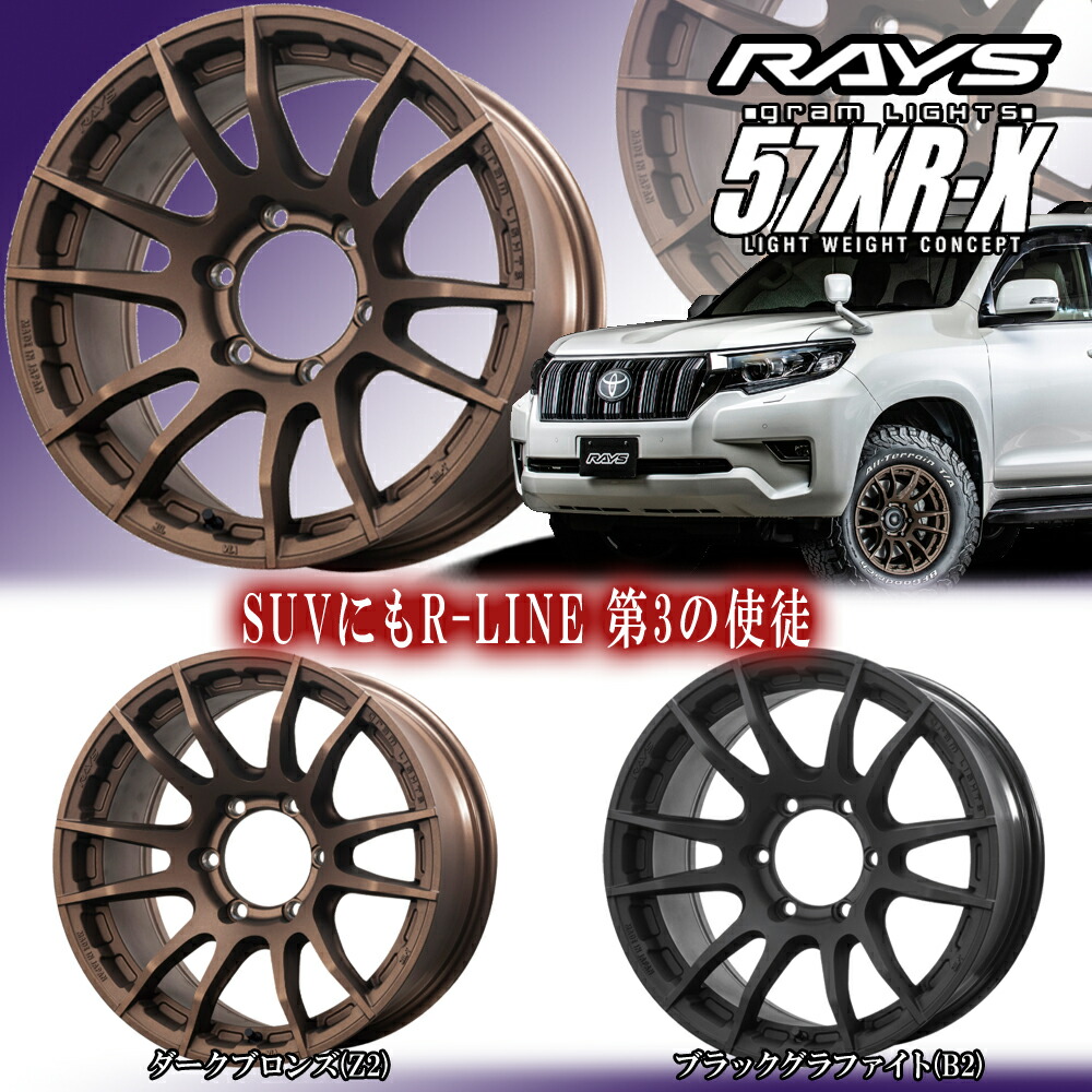 【楽天市場】RAYS(レイズ) グラムライツ 57XR-X 17×8.0J +0 6/139.7 カラー：B2 17インチ 6穴 P.C.D139.7 ホイール新品1本 gram LIGHTS ...