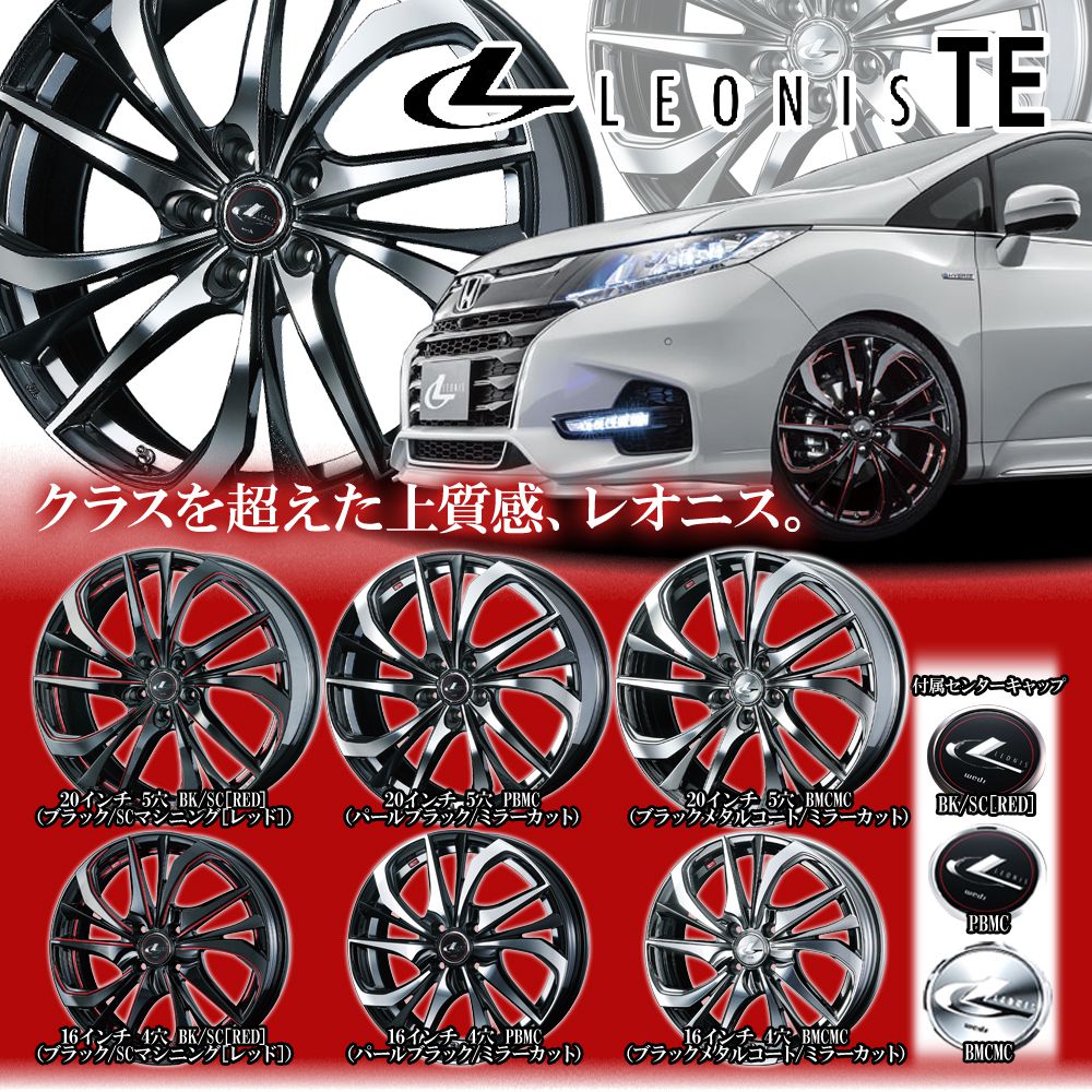 【楽天市場】Weds(ウェッズ) レオニスTE 17×7.0J +47 5/100 カラー：PBMC 17インチ 5穴 P.C.D100 ホイール新品1本 LEONIS TE：カーマニアNo.1