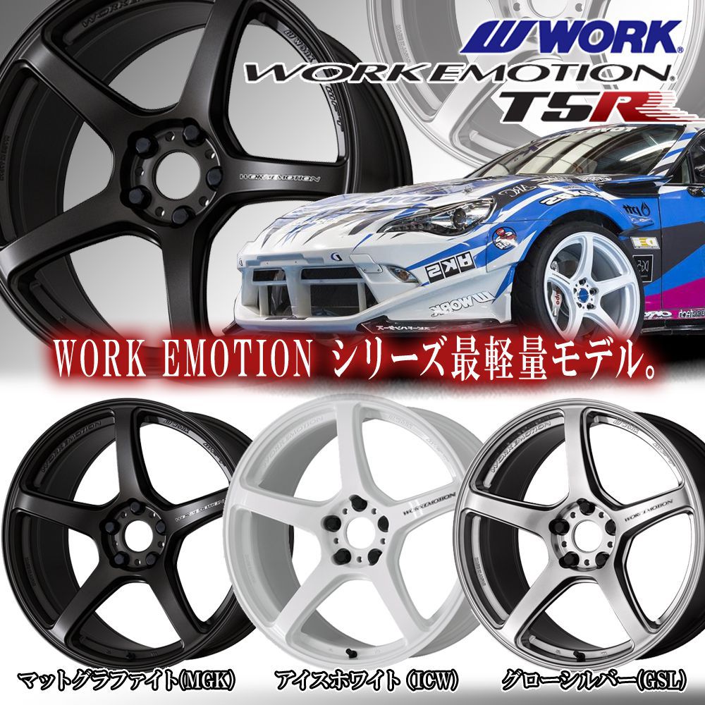【楽天市場】WORK(ワーク) ワークエモーションT5R 17×7.0J +43 4/100 カラー：GSL 17インチ 4穴 P.C.D100 ホイール新品1本 WORK EMOTION ...