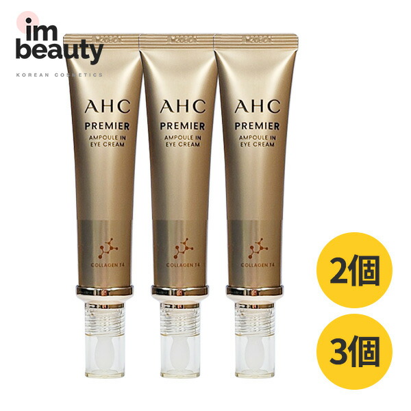 【楽天市場】AHC [シーズン11] プレミアアンプルインアイクリーム 40ml / 選べる 1個 / 2個 / 3個 / 肌 リフティング コラーゲン アイクリーム シワ 改善 額のシワ 目 ...