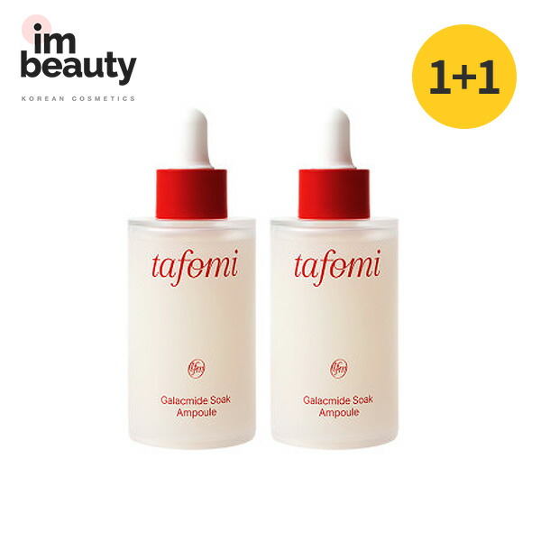【楽天市場】【1+1】TAFOMI タポミ ガラマイドソークアンプル 50ml / アンプル エッセンス ガラマイド ガラナイアシン ...