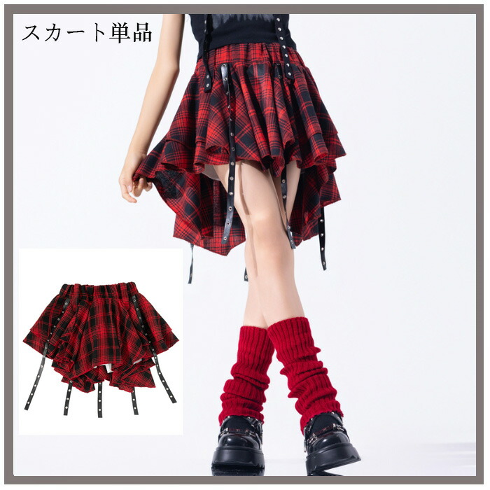 【楽天市場】ダンススカート 女の子 赤 チェック柄 個性 おしゃれ スカート ダンス 新品 スカート K-pop 舞台 団体服 演出服 練習着 ...
