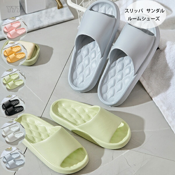 【楽天市場】ルームシューズ スリッパ サンダル レディース ルームシュ メンズ おしゃれ スリッパ 来客 家 自宅 EVA ルームシューズ ...