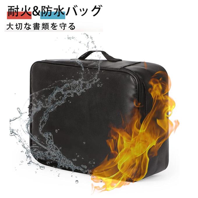 【楽天市場】耐火バッグ 耐火ケース 手提げ金庫 耐火金庫 小型 鍵付き 収納 大容量 貴重品入れ 防火バック パスワードロック 重要書類 保管 ...