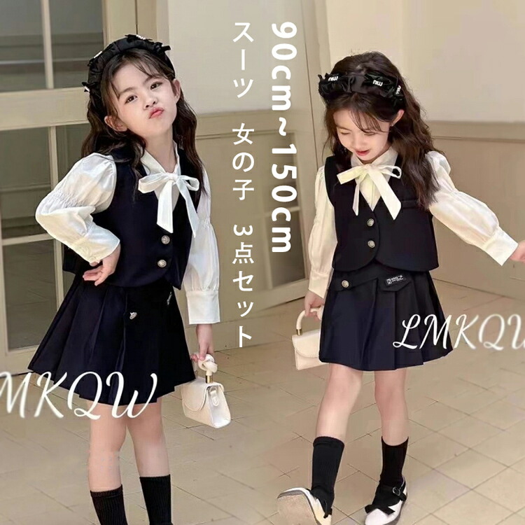【楽天市場】入学式 スーツ 女の子 入園式 卒業式 スーツ 卒園式 90 100 110 120 130 140cm JK制服 セットアップ 3点セット スカート リボン キッズ フォーマル ...