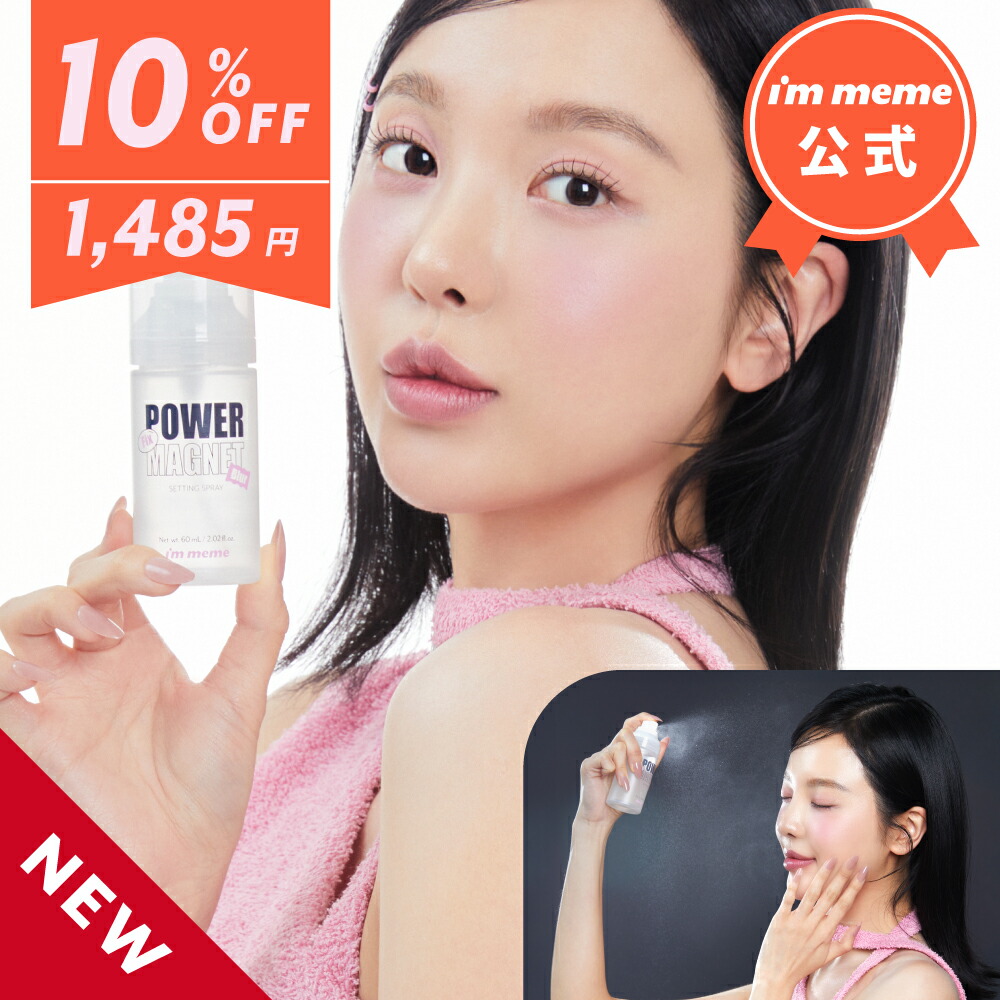 【楽天市場】≪27日9:59まで≫【10%OFF】 メイク キープ ミスト フィックス スプレー メイクキープ メイクキープミスト フィックススプレー 化粧崩れ防止 24時間 保湿 ヒアルロン ...