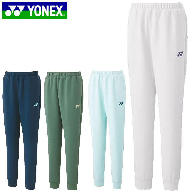 【楽天市場】ヨネックス YONEX ロングパンツ ウィメンズスウェットパンツ 長ズボン ボトムス ウエア アパレル 服 UVカット ストレッチ ...