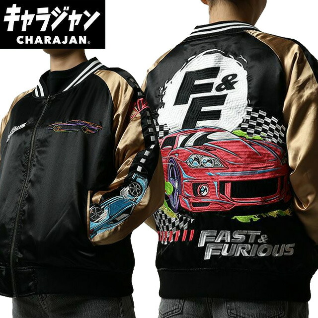 楽天市場】ワイルドスピード スカジャンスピードレースカー ワイスピ