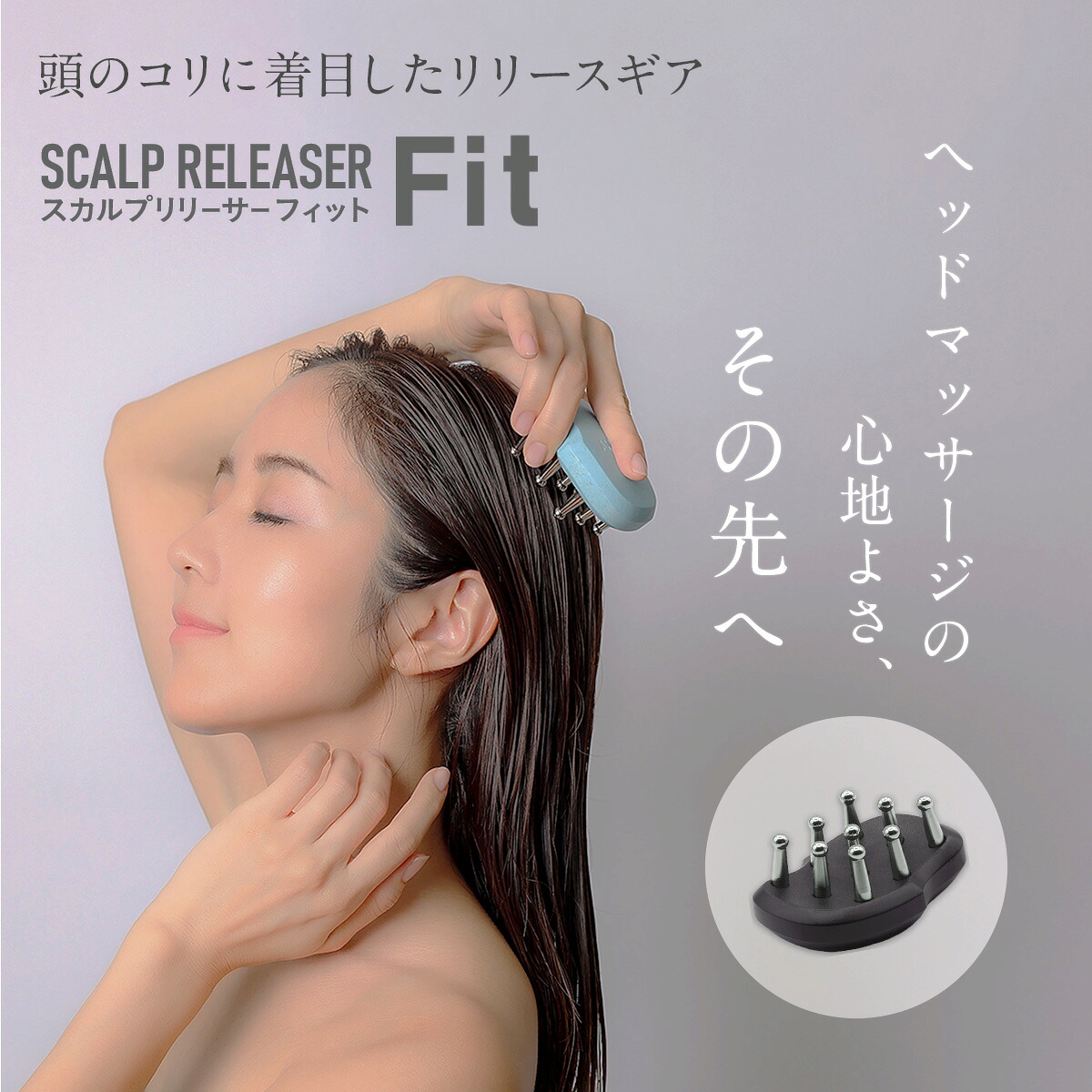 【楽天市場】【公式】インフィ スカルプリリーサー Fit IMPHY ヘッド 頭皮 ケア たるみ 美顔 美容 マッサージ 筋膜リリース コリ 解消 血流 ステンレス 突起 頬 フェイスライン ...