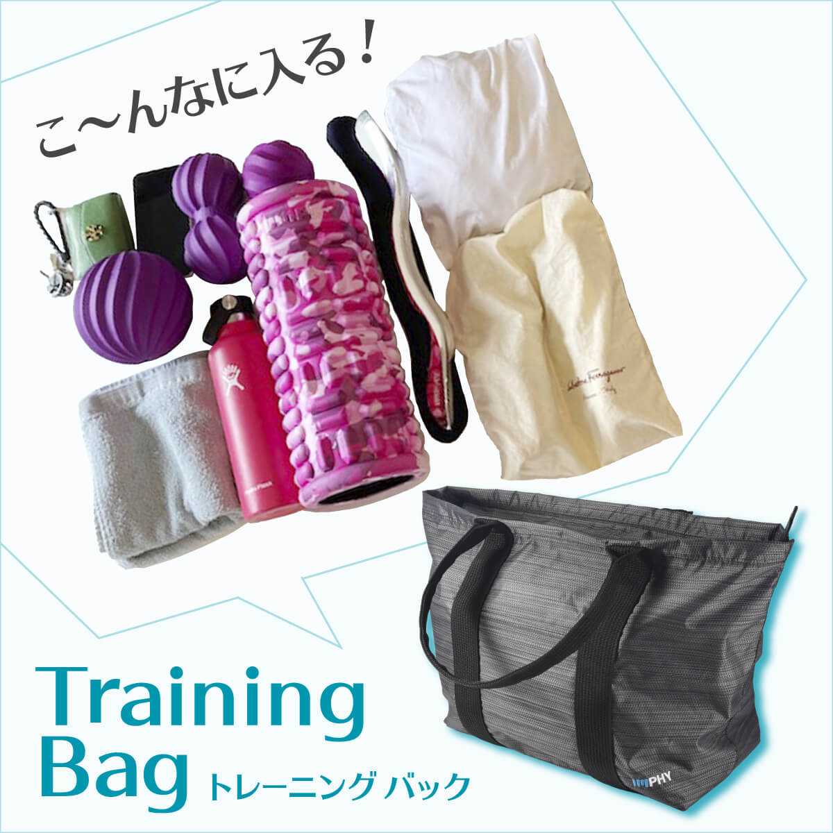 【楽天市場】【SALE】【公式】インフィ トレーニングバッグ IMPHY フィットネス バッグ フォームローラー リリーススティック スパイラル ボール ウェア トートバッグ 大容量 軽量 ...