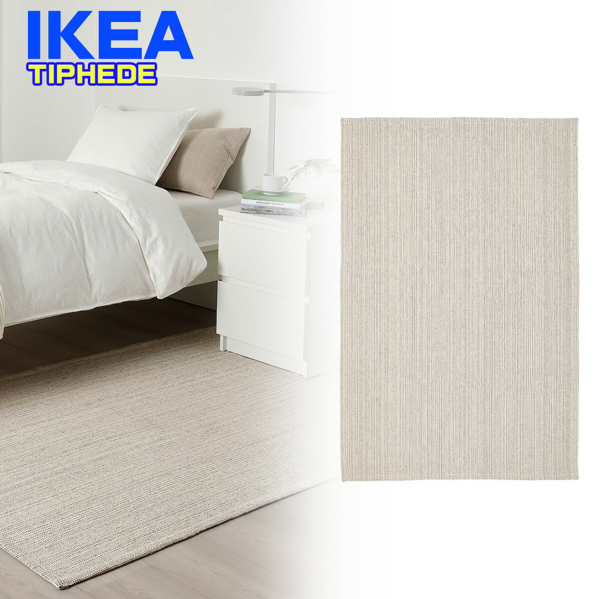 【楽天市場】IKEA ラグ 平織り TIPHEDE ティプヘデ 120x180 cm カーペット イケア 家具 ユ00572：WILLS