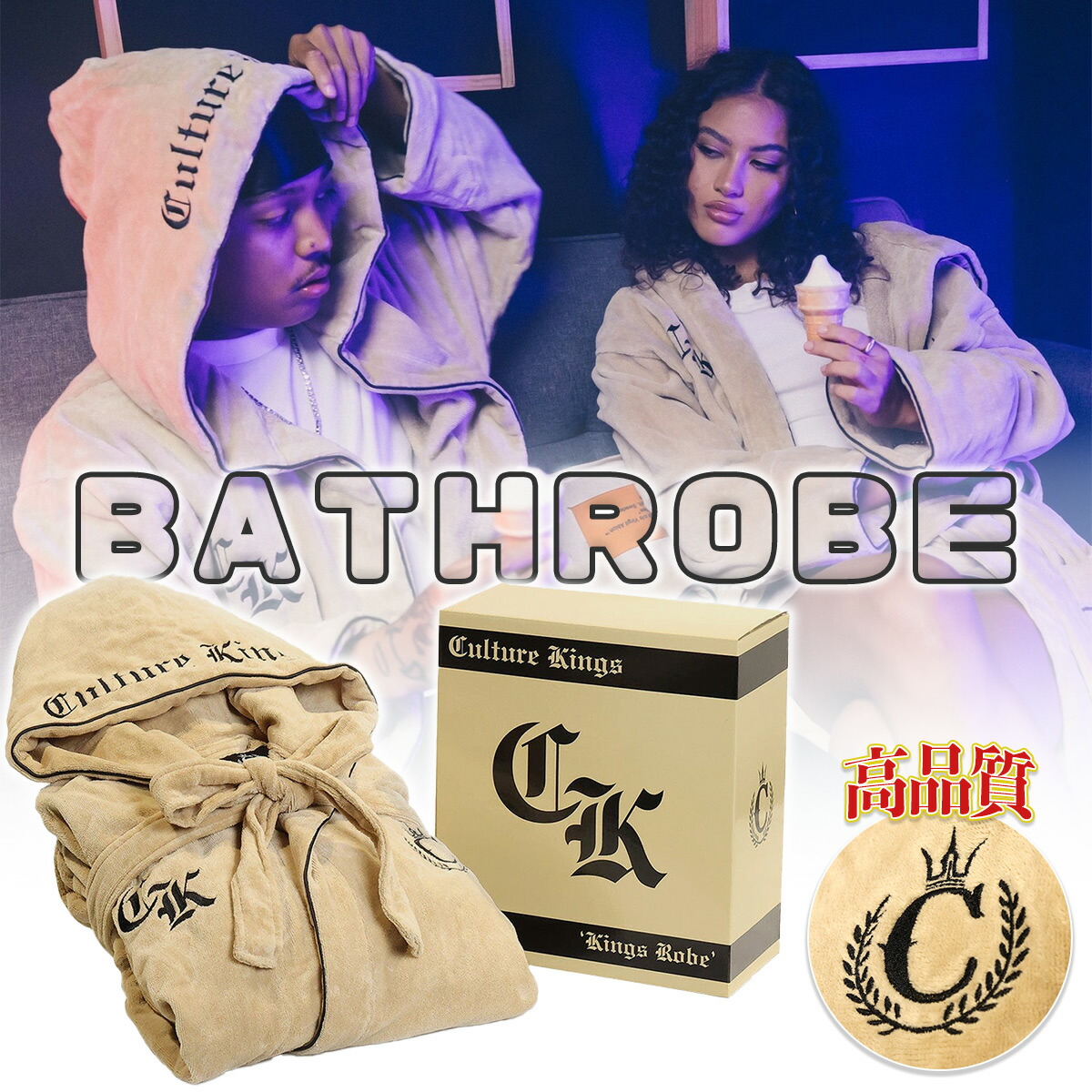 【楽天市場】バスローブ ベージュ メンズ 厚手 綿 CULTURE KINGS カルチャーキングス NFS KINGS ROBE キングス ...