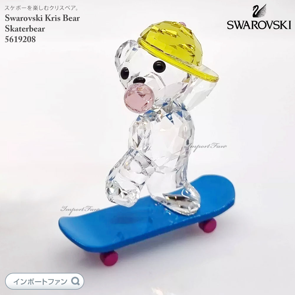 【楽天市場】スワロフスキー クリスベア スケーターベアー 5619208 Swarovski ：Import Fan