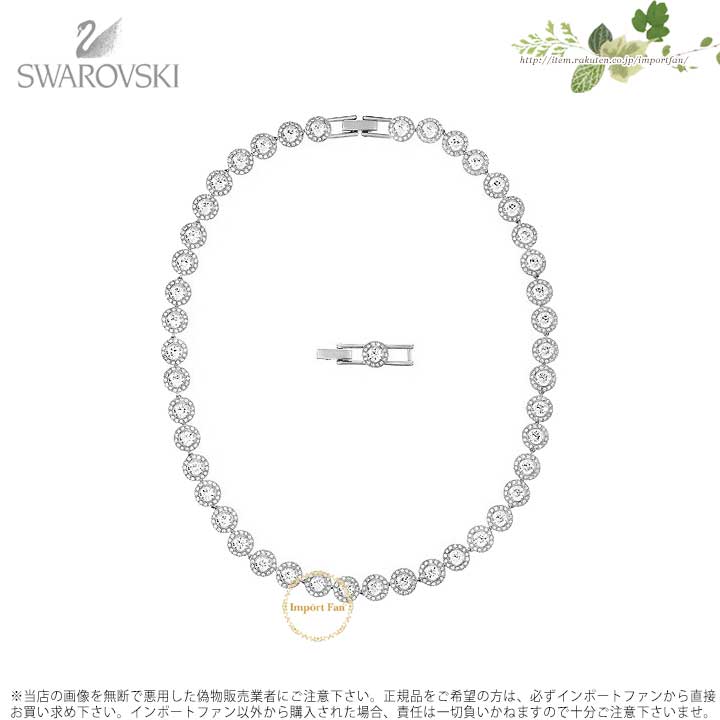 【楽天市場】スワロフスキー エンジェリック オールアラウンド ネックレス 5117703 Swarovski ANGELIC ALL ...