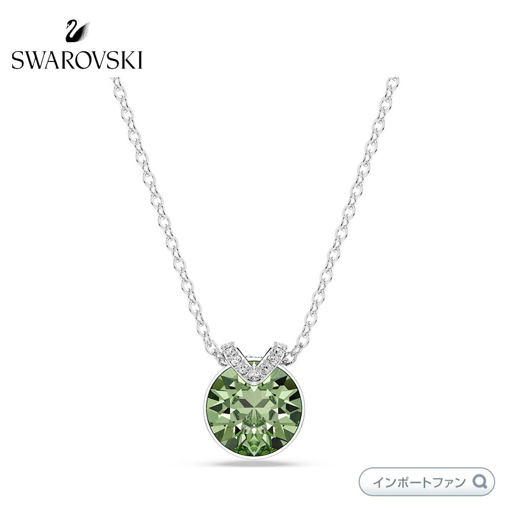 【楽天市場】スワロフスキー ベラ V ペンダント ラウンドカット グリーン ロジウム・プレーティング 5724285 【ポイント最大46.5倍 ...