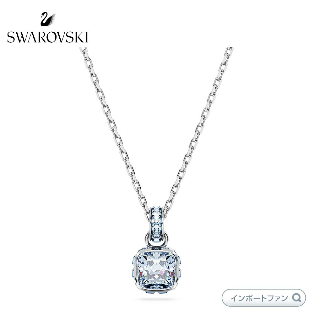 【楽天市場】スワロフスキー バースストーン 誕生石 アクアマリン ペンダント スクエア・カット 3月 ブルー ロジウム・プレーティング ...