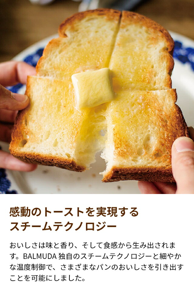 【楽天市場】無料ラッピング 正規品プロモデル バルミューダ トースター プロ BALMUDA The Toaster pro K05A-SE ...