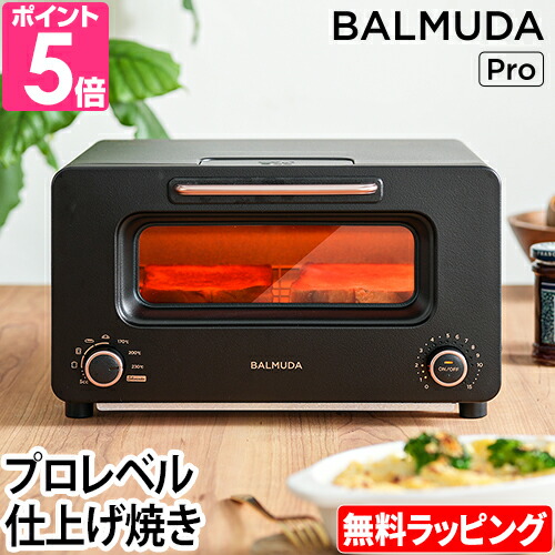 【楽天市場】無料ラッピング 正規品プロモデル バルミューダ トースター プロ BALMUDA The Toaster pro K05A-SE ...