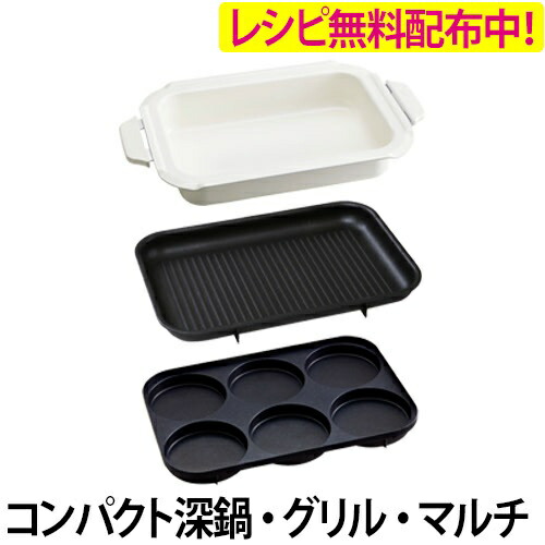 楽天市場】ホットプレート BRUNO ブルーノ コンパクトホット 楽天市場】ホットプレート BRUNO ブルーノ コンパクトホット