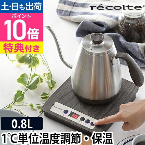 【楽天市場】電気ケトル 温度調節 【選べる2大特典】 温度設定 おしゃれ 0.8 温度 かわいい キッチン 黒 コーヒー 小型 ステンレス ...