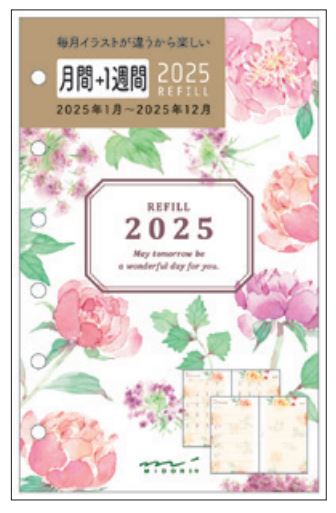 【楽天市場】 8月上旬発売予定/予約商品/2025年リフィル(B7)/月間+1週間カントリータイム花柄(27913006)(279130 ...