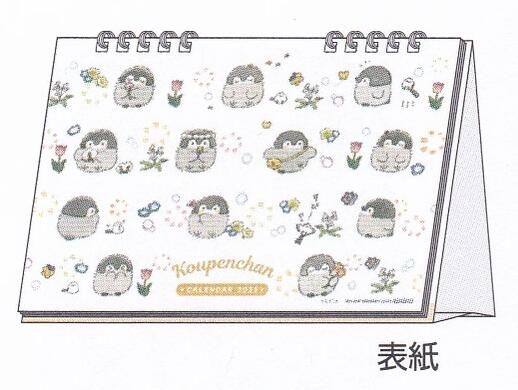【楽天市場】 2025年コウペンちゃんデスクカレンダー(S8520950)(760704)/卓上/サンスター/値下げしました(mail 190 ...