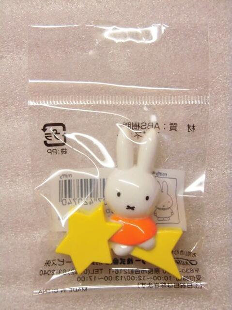 【楽天市場】 ミッフィー/ダイカットマグネット/星(MGD1)/miffy/みっふぃー(mail 190)：キャラクターズラボ
