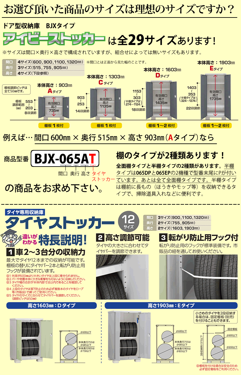 【楽天市場】イナバ物置 アイビーストッカーBJX-115C全面棚タイプ【関東・新潟・長野・富山限定販売】【お客様組立商品】：イナバ物置専門店上越スチール販売