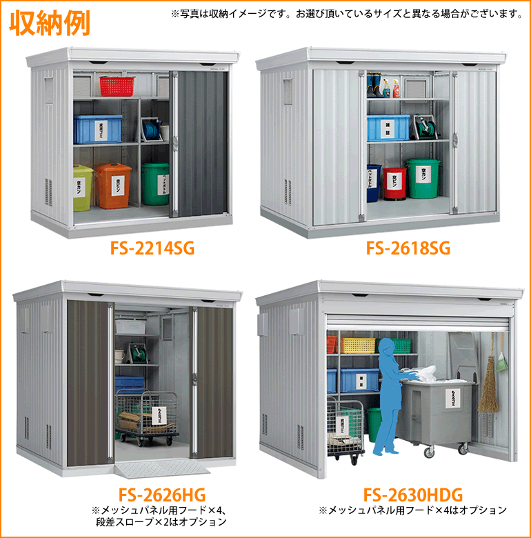 【楽天市場】イナバゴミ保管庫 ダストボックスFS-2626HG 一般型ハイルーフ【関東・新潟・長野・富山限定販売】【お客様組立商品】：イナバ物置専門店上越スチール販売