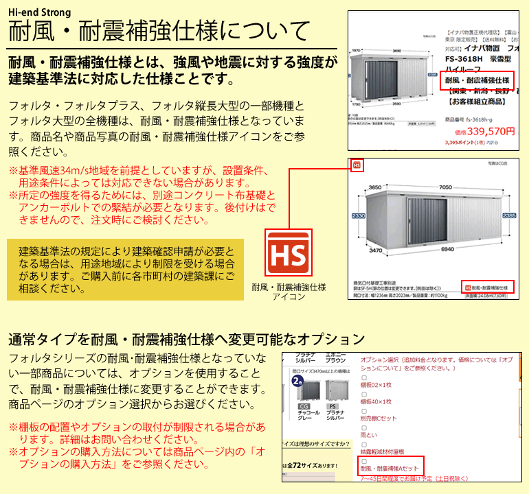 【楽天市場】イナバ物置 フォルタFS-2214S 一般型スタンダード【関東・新潟・長野・富山限定販売】【お客様組立商品】：イナバ物置専門店上越スチール販売