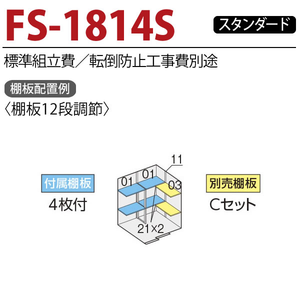 【楽天市場】イナバ物置 フォルタFS-1814S 豪雪型スタンダード【関東・新潟・長野・富山限定販売】【お客様組立商品】：イナバ物置専門店上越スチール販売